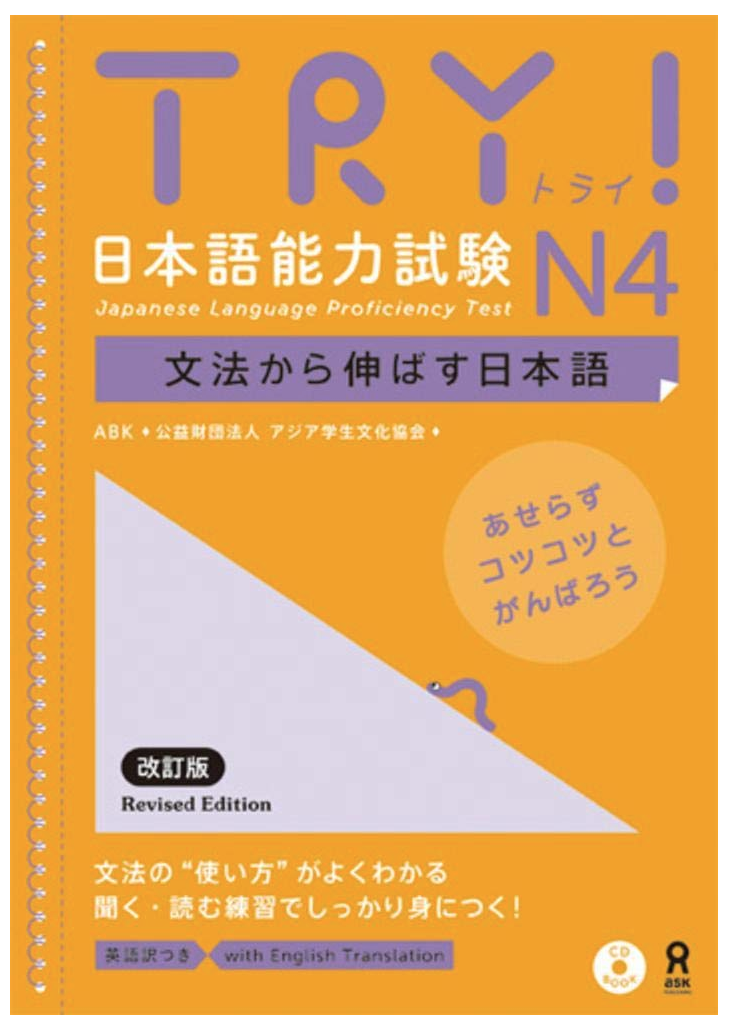 Comprehensive Guide for the JLPT N4 Exam | Nihongo Online School | 1on1 ...