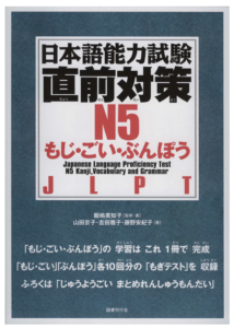 Nihongo Online School｜Online Japanese Classes
