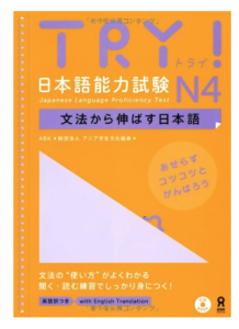 Nihongo Online School｜Online Japanese Classes