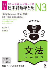 Nihongo Online School｜Online Japanese Classes