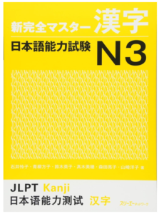 Nihongo Online School｜Online Japanese Classes