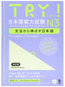Nihongo Online School｜Online Japanese Classes