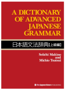 Nihongo Online School｜Online Japanese Classes