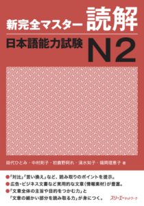 Nihongo Online School｜Online Japanese Classes